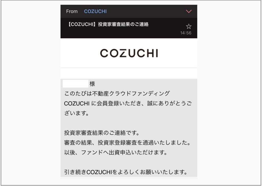 【スクショ画像付き】COZUCHI(コズチ)の始め方をかんたん解説 - sukeblog